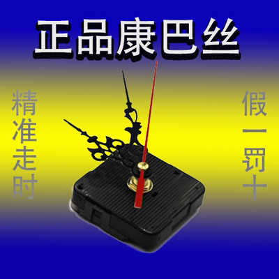 康巴丝亚克力简约静音扫描表芯