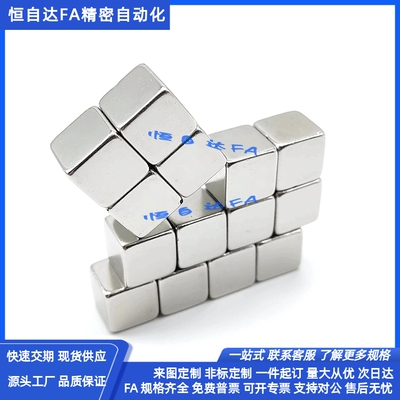 怡合达方形磁铁BLS61-A3/A4/A5/A6/A8/A10-B3/B4/B5/B6/B8-T3/5/6