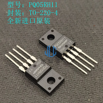 PQ05RH11  TO-220-4  全新进口原装 三极管  现货秒发