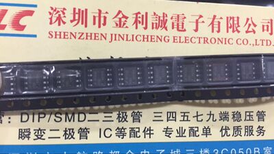 【实体店】 全新原装 FDS4410A 可直拍