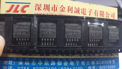 【实体店】 全新原装LM2575HVS-3.3   SOT-263-5  可直拍