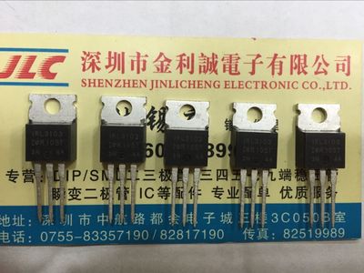 【实体店】 全新原装IRL3103  TO-220 可直拍