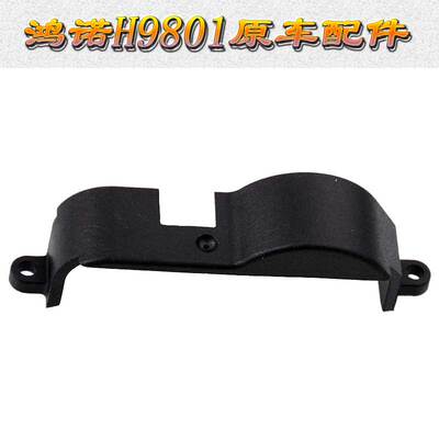 HongNor HNR鸿诺H9801原车配件四驱大脚车电机齿轮防尘盖H98003