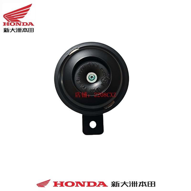 新大洲本田摩托车配件GL150U SDH150-32喇叭音响原厂音质响亮正品