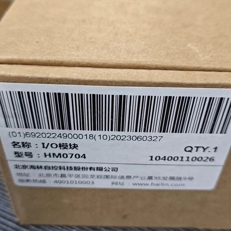 议价海林I/O模块HM0704HM0702HM0708
