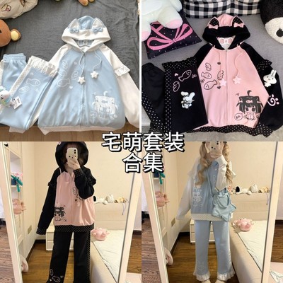 blurredbear原创宅系运动服套装秋冬少女连帽开衫宅萌卫衣两件套