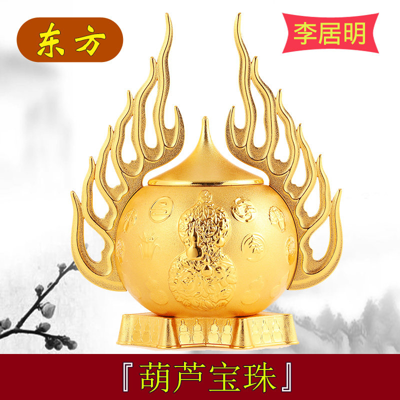 正品2023年吉祥物东方葫芦宝珠化二黑摆件