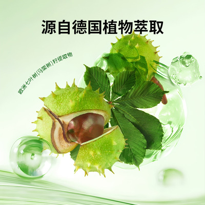 德国原装进口/marrero马小默舒缓