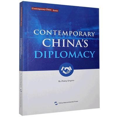 正版书籍 Contemporary China's diplomacy五洲传播出版社政治外交中国现代英文普通大众人天书店畅销书排行榜
