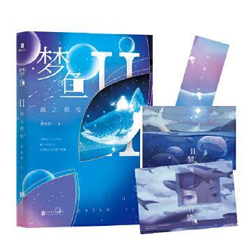 正版书籍 梦鱼1+2源之国度+空之谜境2册 少女成长的心路历程悬疑推理的故事逻辑事悬念迭起，引人入胜