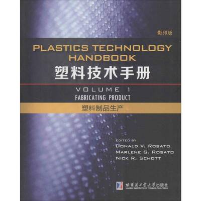 正版书籍 塑料技术手册:Volume 1:塑料制品生产:Fabricating pro哈尔滨工业大学出版社工业技术塑料手册英文 人天书店畅销书排行榜