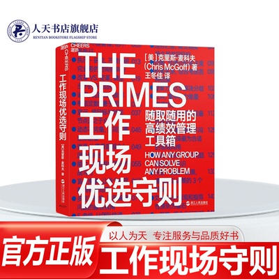 湛庐文化】工作现场守则