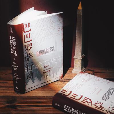 巴巴罗萨行动:1941，战争:1941-la guerre absolue 让·洛佩 德国对苏联突然袭击史料 军事书籍