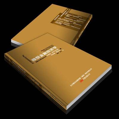 正版书籍 微型金融经济学贝琪兹·阿芒达利兹万卷出版公司经济金融学经济学 人天书店畅销书排行榜