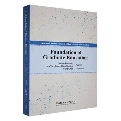 正版书籍 Foundation of graduate education北京理工大学出版社有限责任公司社会科学  人天书店畅销书排行榜