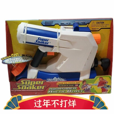 nerf孩之宝北极全新水枪