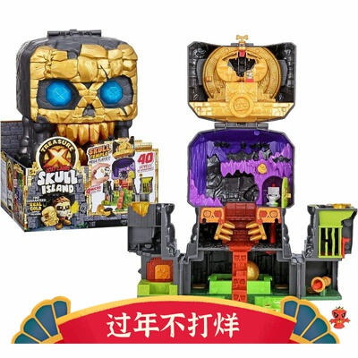 treasurexmoose骷髅岛盲盒玩具