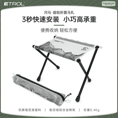 ETROL超轻马扎户外折叠椅子露营野营钓鱼便携式高强度尼龙小凳子