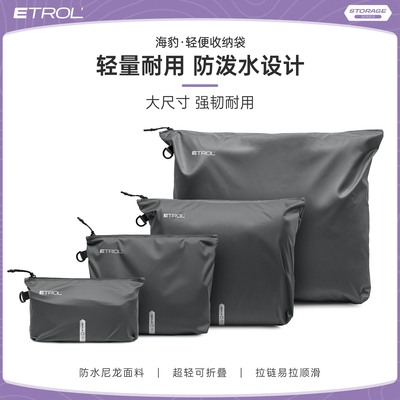 旅行收纳袋防水衣物行李箱收纳包分装整理包洗漱包衣服包脏衣袋子