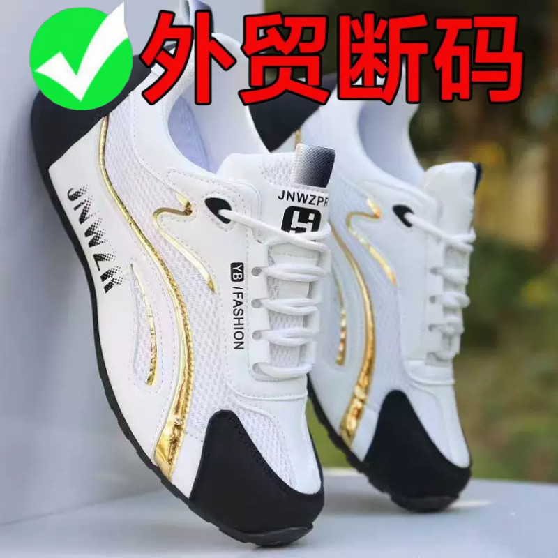 品牌断码男鞋冬季新款轻便运动休闲鞋透气网面鞋厚底百搭老爹鞋