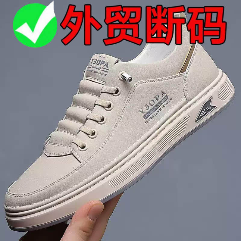 品牌断码春季男鞋新款透气小白鞋子男潮流百搭厚底运动鞋休闲板鞋