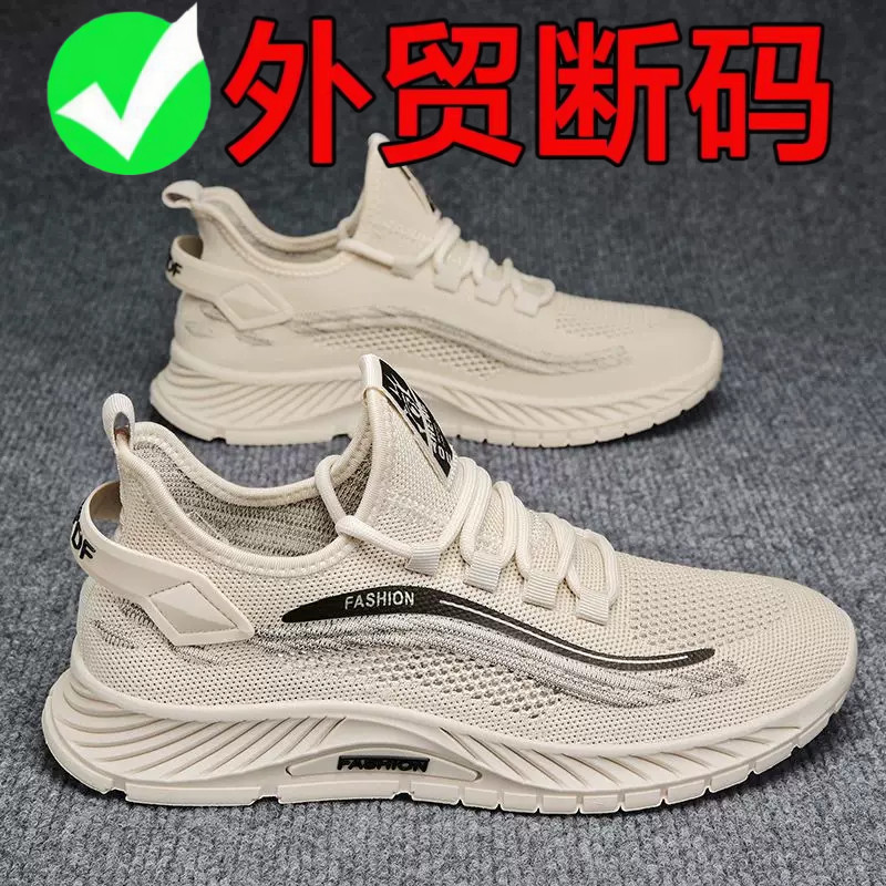 品牌断码冬季男鞋新款飞织透气网面防滑男士软底轻便运动休闲潮鞋