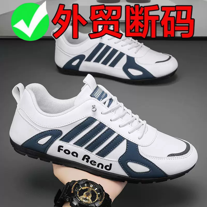 品牌断码一脚蹬男鞋春季新款防水防滑运动跑步休闲黑色工作劳保鞋