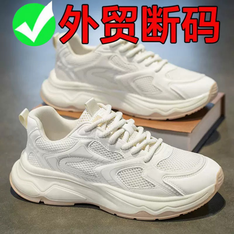 品牌断码男鞋冬季新款透气网面鞋轻便跑步运动鞋男士休闲旅游鞋老