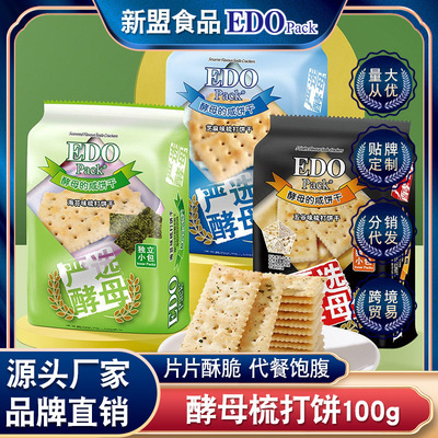 宝宝edoPack苏打饼干100g咸味酵