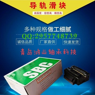 SBC正品滑块SBI15SL SBG20SL SBG35FL SBG30SL SBG25FL SBG55FL
