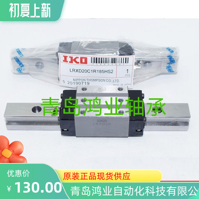 IKO滑块LWES15 LWES15SL LWESG15 LWESG15SL LWESC20 LWESC20SL