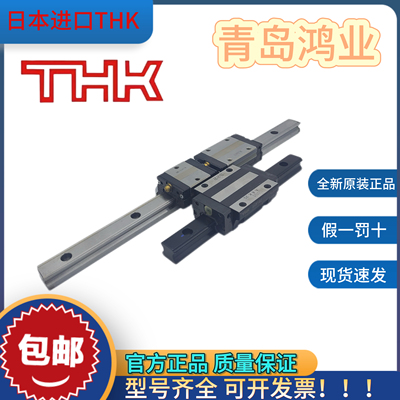 日本THK滑块HSR15 HSR20 HSR30 HSR35 HSR45 HSR55R C A LR LC LA
