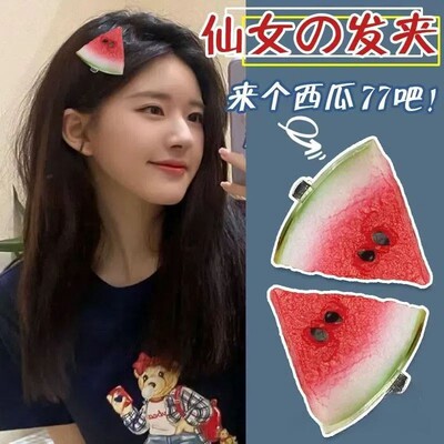 韩版仿真西瓜片鸭嘴夹