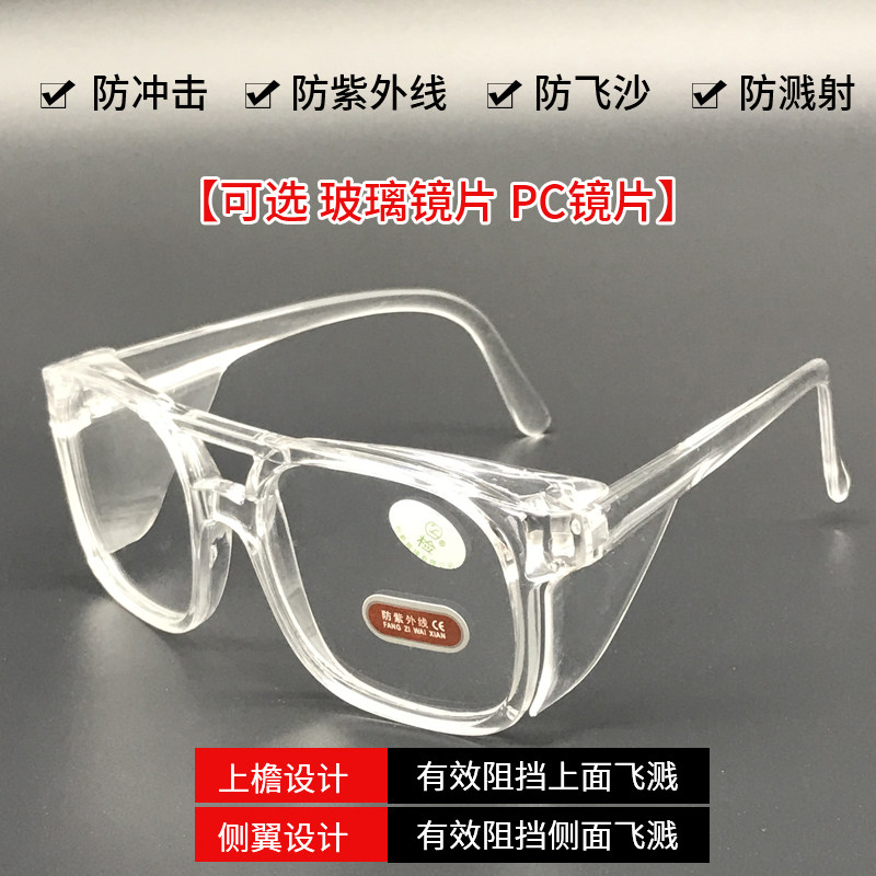平光防护眼镜防紫外线防尘电焊焊工专用打磨铁屑氩弧焊树脂玻璃