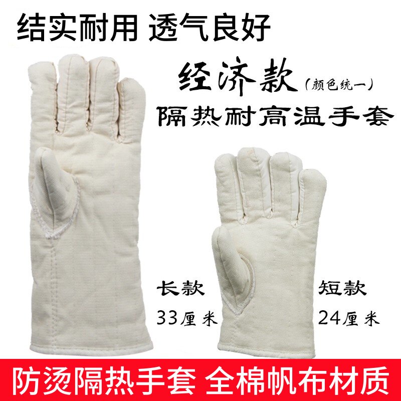 棉布隔热手套加厚五指耐高温耐磨防烫烘焙保暖工业防烫手套包邮