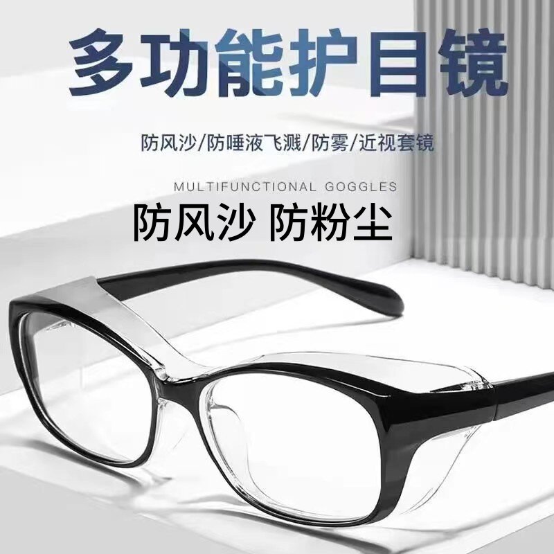 2025年新款防风沙骑车防护眼镜防飞溅防风防灰尘防雾防飞沫防蓝光