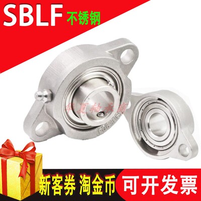 不锈钢304材质轴承座SSBLF202LF203 204 SBLF205 206短脚菱形带座