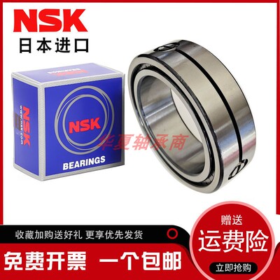 NSK高精密滚子轴承 SL18 2204 SL182205 SL182206 SL182207 V PP