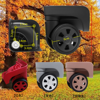 万向轮静音耐磨轱辘旅行箱滚轮