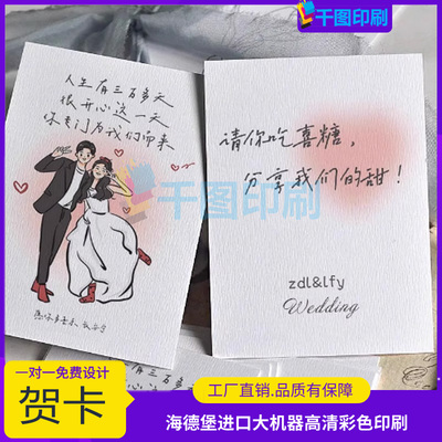 婚礼感谢卡定制订婚答谢卡祝福贺卡设计请函制作婚宴签到卡印刷
