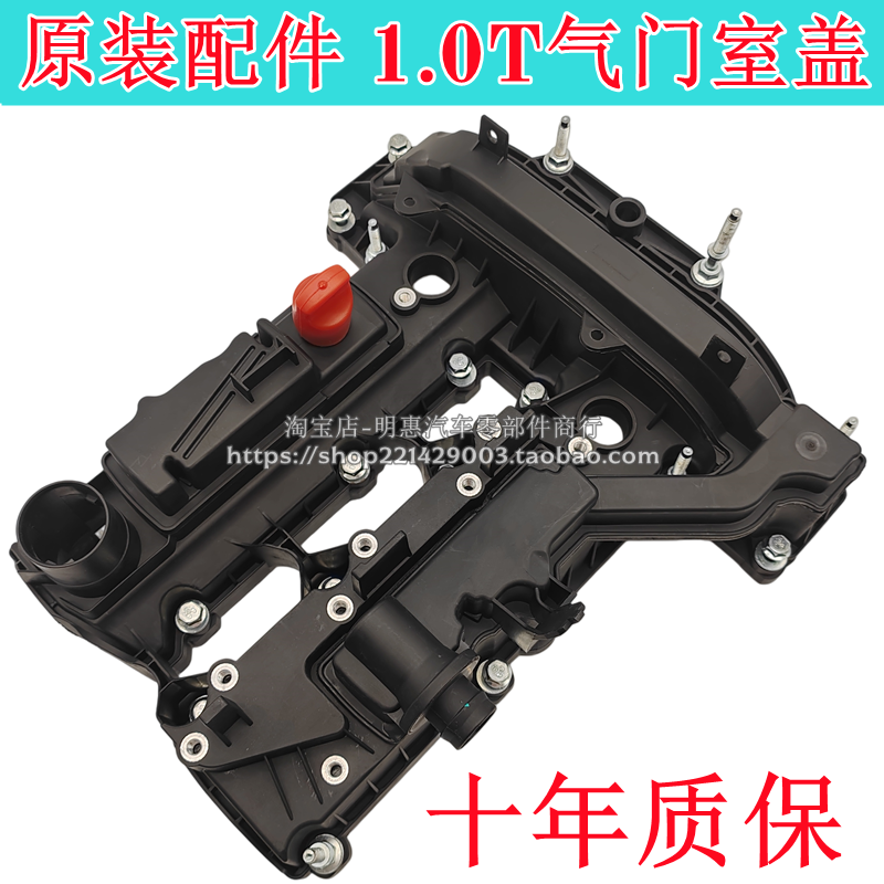 适配翼博 新嘉年华 福克斯1.0T三缸气门室盖发动机上护盖气门饰盖