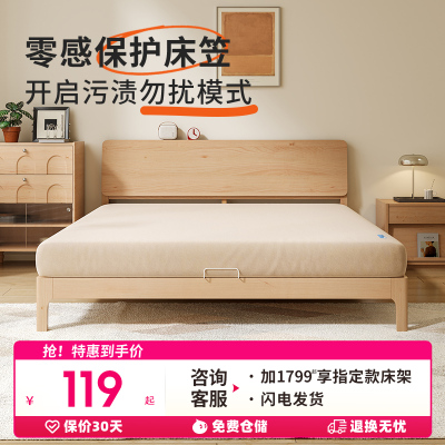 穗宝家用亲肤防水耐脏可水洗机洗 零感保护系列床笠