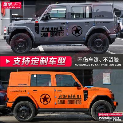 适用于新款奇瑞iCAR V23车贴拉花个性车身贴越野腰线贴画改装贴纸