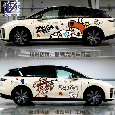 适用理想i8i6嘎子姐车贴