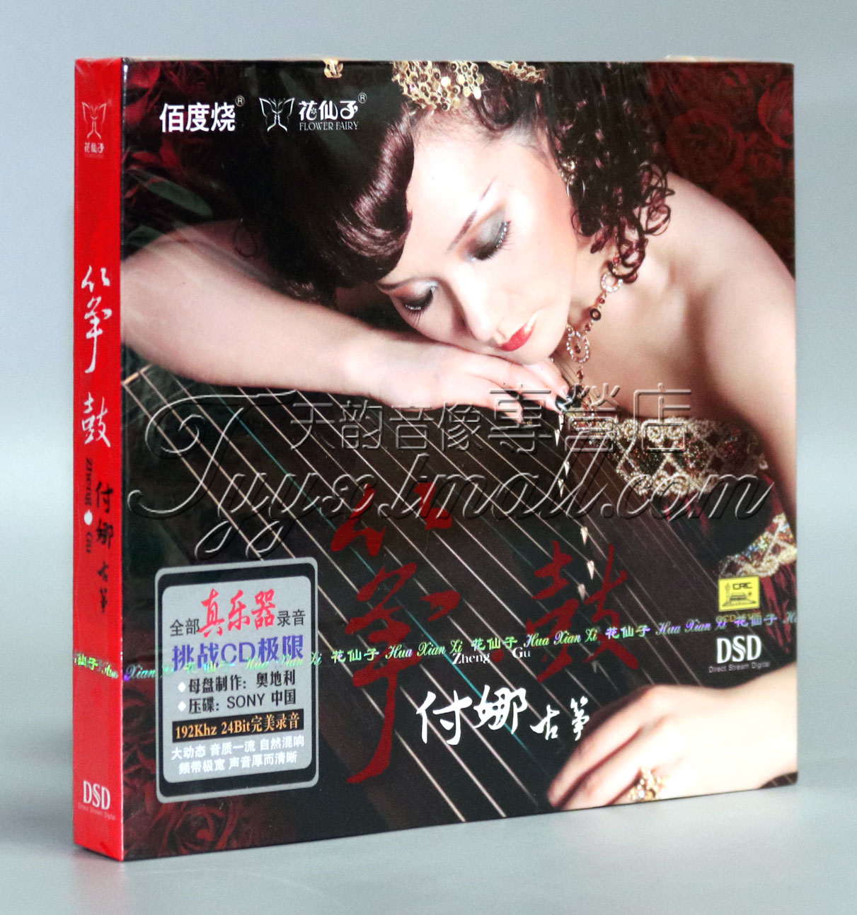 正版花仙子唱片付娜古筝筝鼓 CD DSD 1CD_虎窝淘