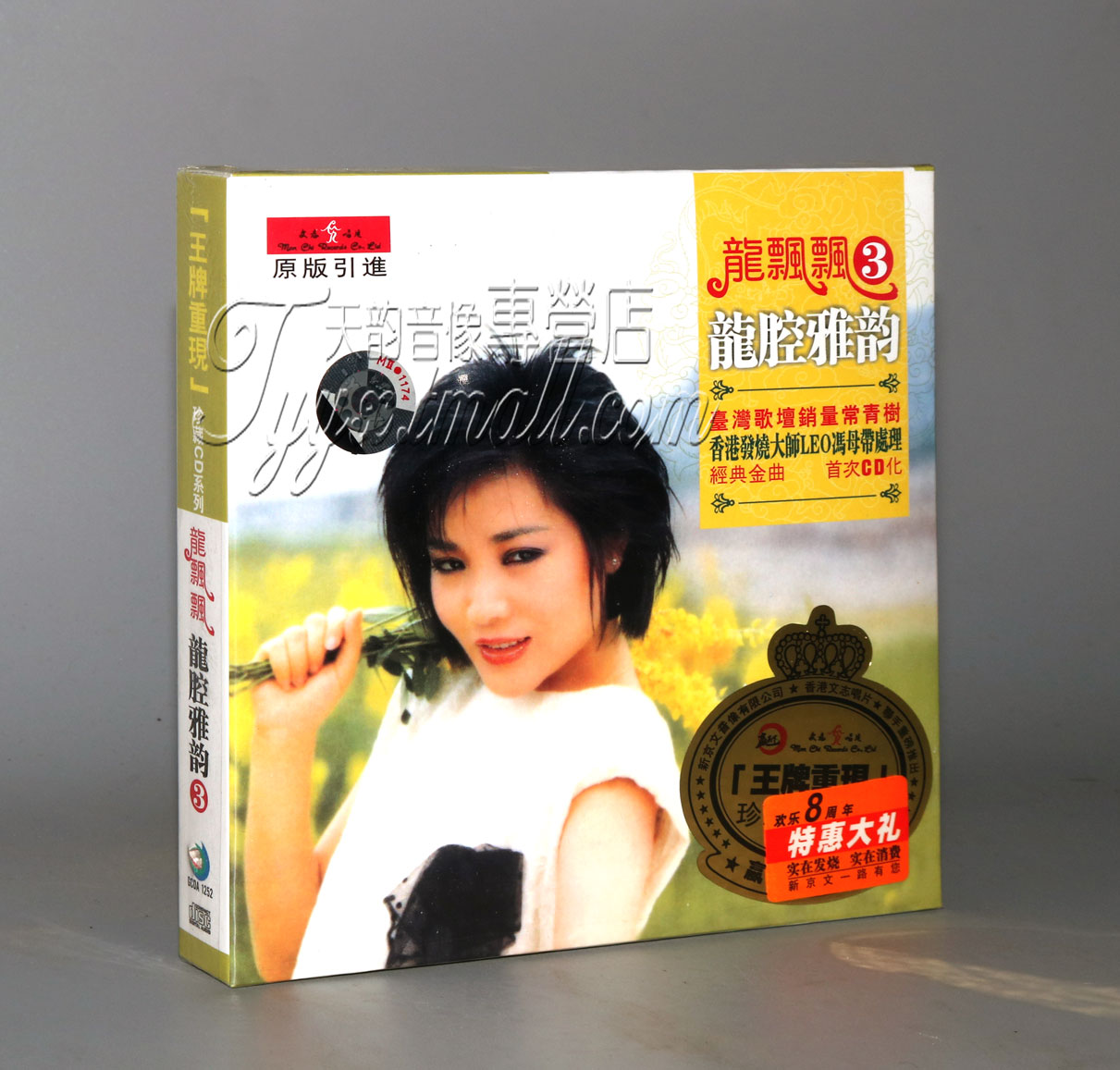 龙飘飘系列,龙飘飘_大山谷图库