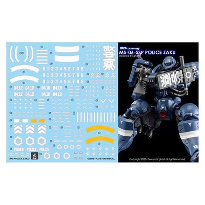 【炎】HG军警扎古荧光水贴