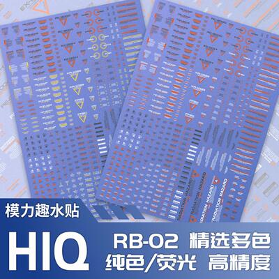 模力趣HIQ样式荧光水贴