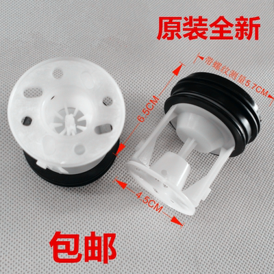 海尔EG10014B39GU1滚筒洗衣机排水泵盖子排污口水堵过滤器堵头塞