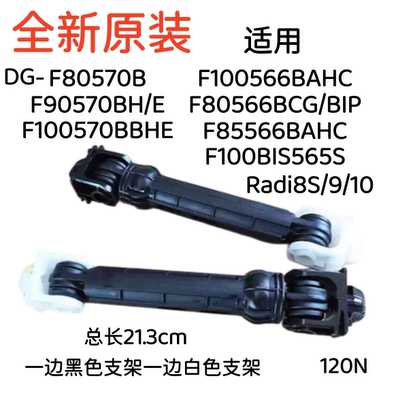 三洋DG-WF100BIS565/567ST/BCIE577S/BHIW865W滚筒减震杆阻尼器